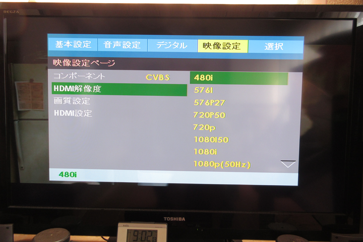 運転免許の更新と砂・先日買ったリージョンフリーDVDプレーヤー、解像度のデフォルト設定が480iだった: うどん屋のカレー