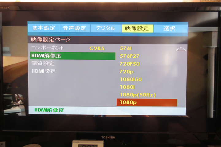 運転免許の更新と砂・先日買ったリージョンフリーDVDプレーヤー、解像度のデフォルト設定が480iだった: うどん屋のカレー